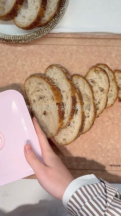 빵 짜르기 🍞마켓컬리 타르틴베이커리 사워도우 브이로그 바퀜 요리브이로그 Youtube