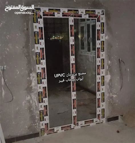أبواب سحاب Upvc التركية تفصيل على حسب القياسات 218769458 السوق المفتوح