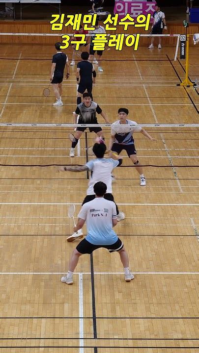 김재민 선수의 3구 플레이 Youtube