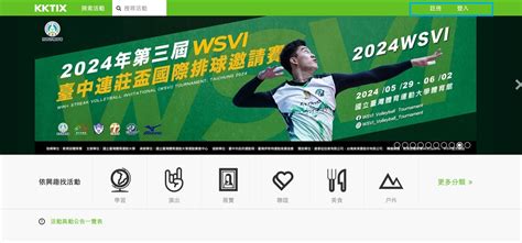 在 Kktix 上辦活動非常簡單，只需要幾個步驟就行囉！ 合作夥伴中心