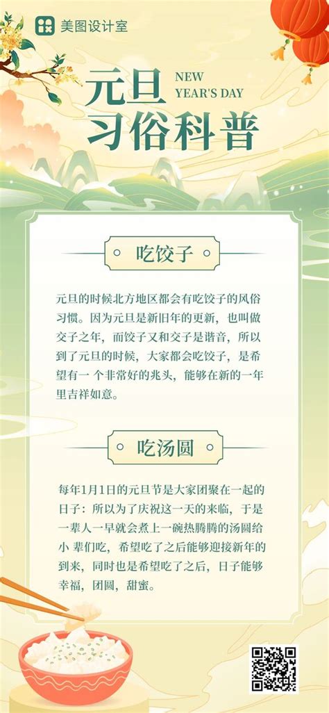 科普海报素材 科普海报模版 科普海报在线工具 美图设计室