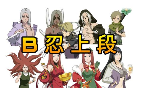 只用b忍上段2 赵小天咯 赵小天咯 哔哩哔哩视频