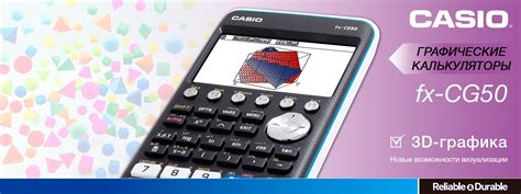 Калькуляторы CASIO | Решения для офиса и бизнеса