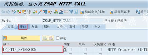 Sap发布接口 斌将军 博客园