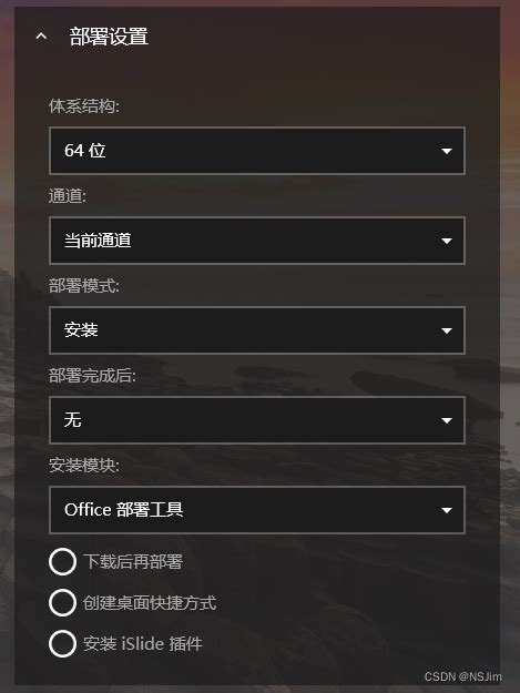 装microsoft office win系统 csdn社区