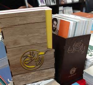 استقبال مردمی از کتاب شهید منوچهر مدق در غرفه روایت فتح تسنیم