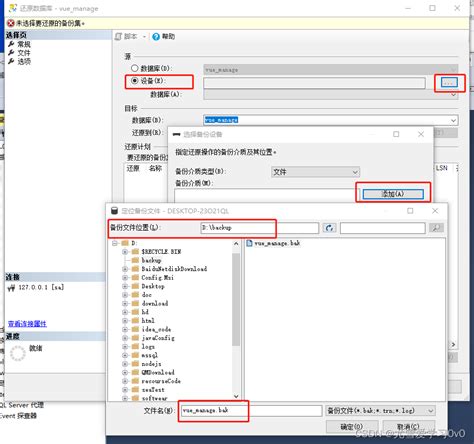 mssql数据库的备份与还原 mssql数据库备份 csdn博客