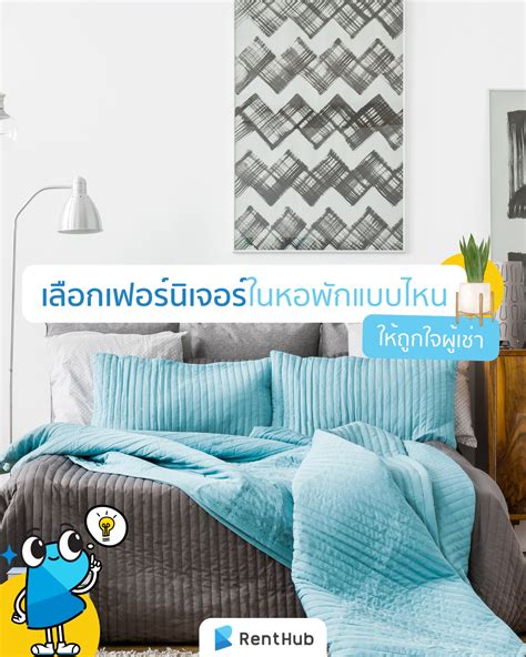 เลือกเฟอร์ Th รวมหอพัก อพาร์ทเม้นท์ อันดับ 1 Facebook