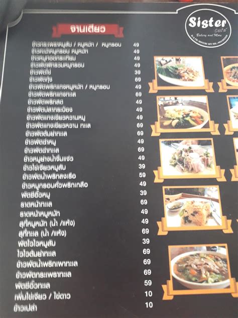 Menu At Sisters Cafe Delivery Ban Dan Na Kham