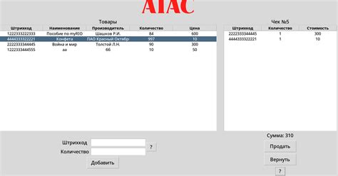 Github Maskyytkinter Shop Python Lab 22