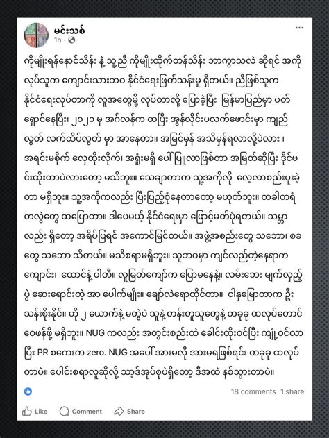 Myo ကိုမင်းသစ်ကိုကျွန်တော်လေးစားပါတယ်။ အကိုက စာဖတ်အားကောင်းတယ်၊ နိုင