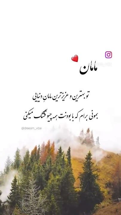 مامانم Youtube