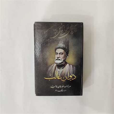Deewan E Ghalib By Malik Ram Ho Store