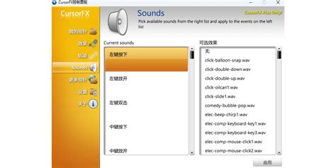 Cursorfx鼠标指针下载 Cursorfx鼠标指针2025电脑版下载 游侠软件