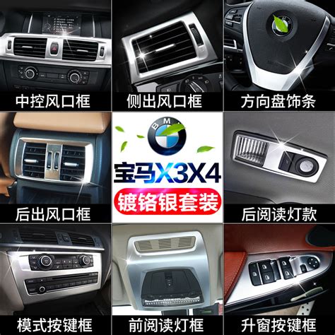 适用11 17款宝马x3x4改装内饰出风口装饰碳纤纹f25x3升窗按键框虎窝淘