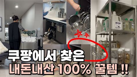 잔잔바리 수납 주방 정리가 쉬워지는 정리템 주방정리 정리정돈 살림팁 Youtube