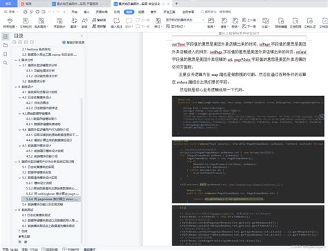 重庆地区外卖店铺分析系统的设计与实现基于大数据外卖平台poi的城市餐饮业分析可视化平台的设计与实现 Csdn博客