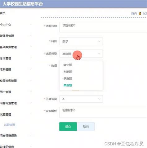 vue基于spring boot的大学校园活动报名生活信息平台附源码 大学活动信息平台 csdn博客