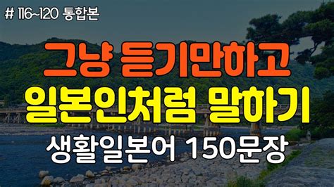 간바레일본어 편하게 듣다보면 일본인과 대화가 가능해지는 대화형 생활일본어 일본어회화일본어반복일본어공부기초일본어