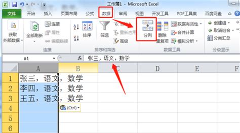 如何快速将word文本转换成excel 360新知