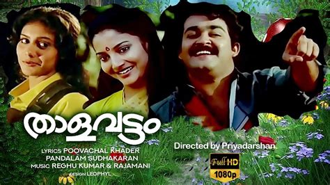 Thalavattam Malayalam Super Hit Full Movie Mohanlal Karthika Lisy