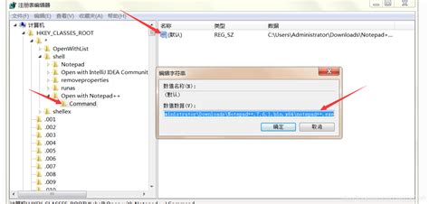 notepad 下载之后，鼠标右键文件没有显示？ 右键用notepad打开没反应 csdn博客