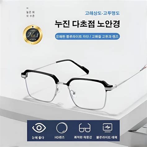 자동 줌 감광 변색 블루라이트 차단 돋보기 안경 돋보기 노안 돋보기안경 근시안경 자외선 차단 자동줌 돋보기 안경 고화질 김서림방지 Aliexpress 200000297