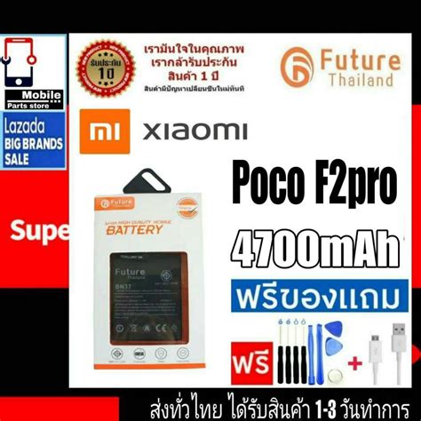 Future Thailand Battery Xiaomi Redmi Mi Poco F Pro Pocof Pro Bm Q
