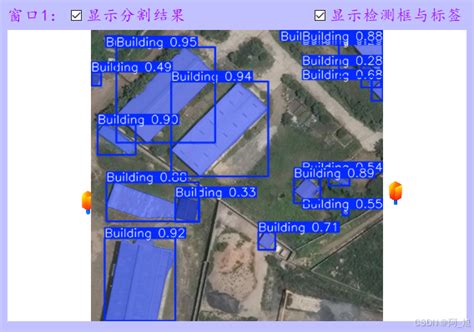 基于yolo11深度学习的遥感视角地面房屋建筑检测分割与分析系统【python源码 pyqt5界面 数据集 训练代码】深度学习实战、目标分割