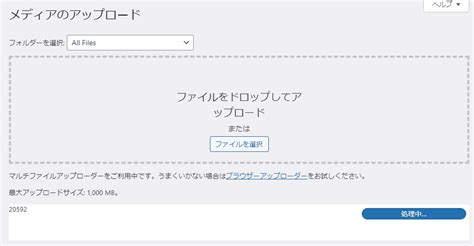 Wordpressで「アップロード中にエラーが発生しました」になる場合、adminimizeプラグインの設定を見直そう Cherry