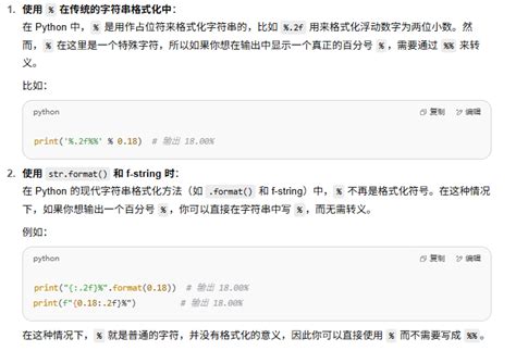Python学习小记（一） 占位符的问题python 占位符 Csdn博客