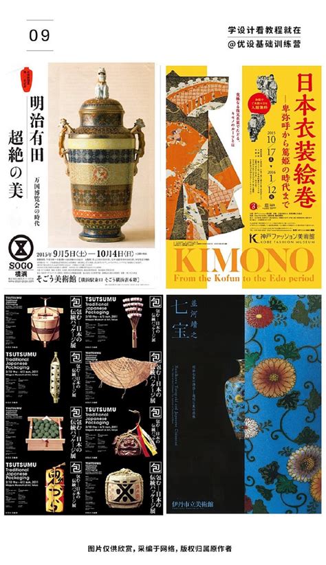 左右构图 海报编排 版面设计 左右构图 海报编排 版面设计