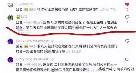 Big Melon Yang Yang And Wang Churans Love Affair Exposed Netizens Say He Is Too Hype A Drama