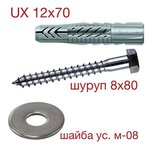 Дюбель Fischer - крепежные системы 8 мм x 80 мм 8 шт. - купить по ...