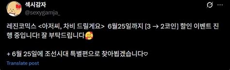 아저씨 차비 드릴게요 다음 주 조선시대 특별편 연재 웹툰웹소설만화 에펨코리아