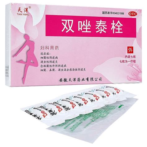 Get Diazotide Suppository Anti Inflammatory Vaginitis Gynecological