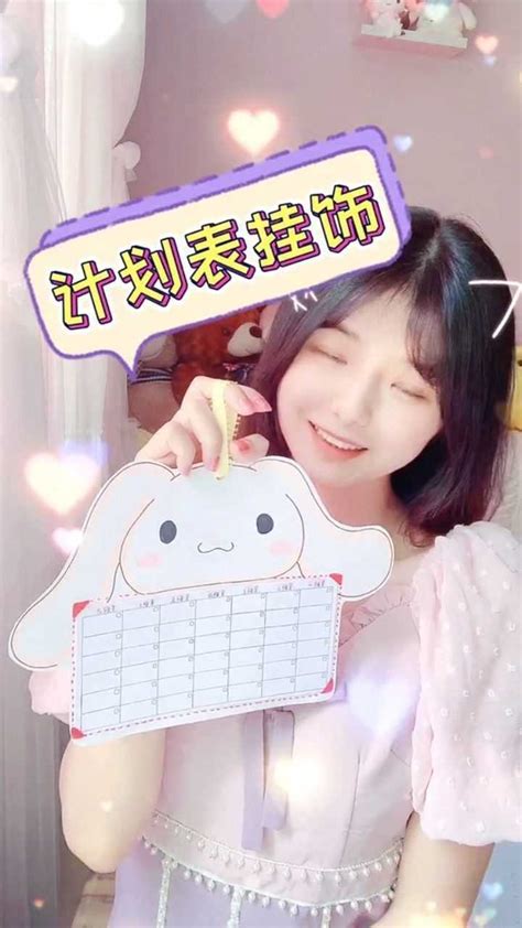 学习工作目标计划表，寒假暑假全年通用，原创手工手绘简笔画自制玉桂狗房间装饰挂饰腾讯视频