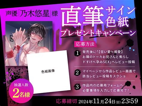 【イキ我慢∞強 快楽】お隣のトーカお兄さんに執着されて焦らしどすけべ孕みsexで躾けられる話 Lovely Bear Karya Yang Akan Mendatang Dlsite