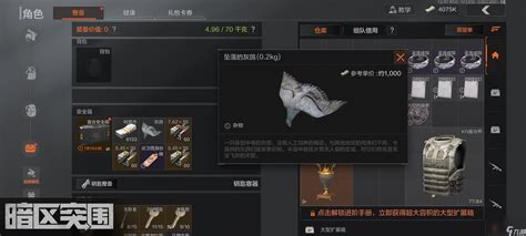 暗区突围 农场打法攻略暗区突围九游手机游戏