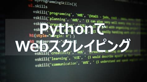 Python自動化Seleniumでスクレイピング ログイン認証を突破しデータ取得する キャリアの実験室