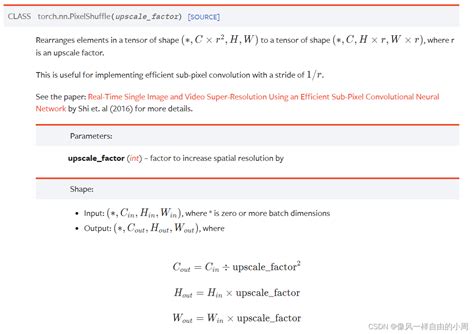 常见的上采样操作以及其pytorch实现pytorch 上采样 Csdn博客