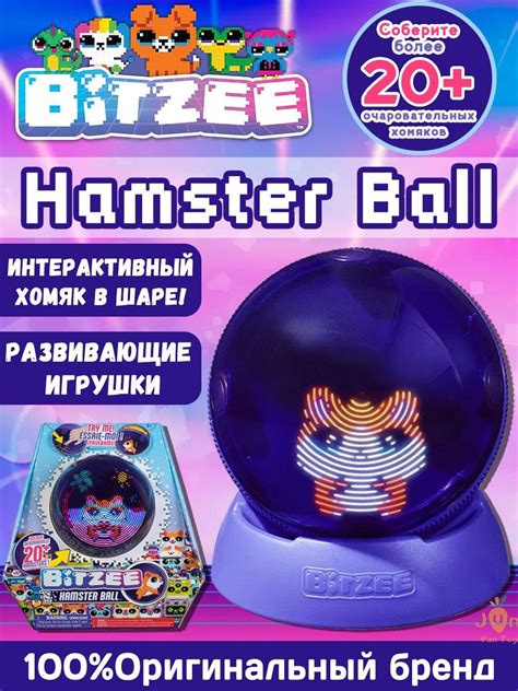 тамагочи Битзи Spin Master Bitzee Hamster Ball Interactive Toy
