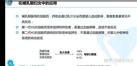 慢性荨麻疹妈妈的孕育之路 知乎