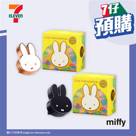 vipo x miffy car fragrance set 7 eleven® hong kong