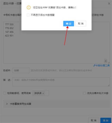 京东虚拟商品自动发货 有卡券 京东自动发货教程