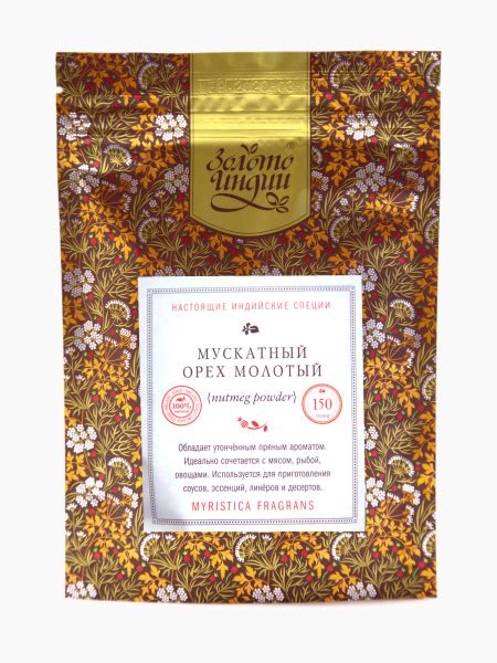 Мускатный орех молотый (Nutmed Powder) индийская специя 150 гр ...