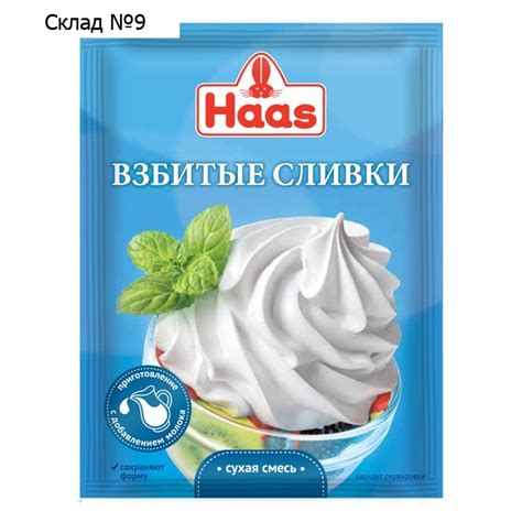Взбитые сливки, 45 г купить оптом напрямую от поставщика и ...