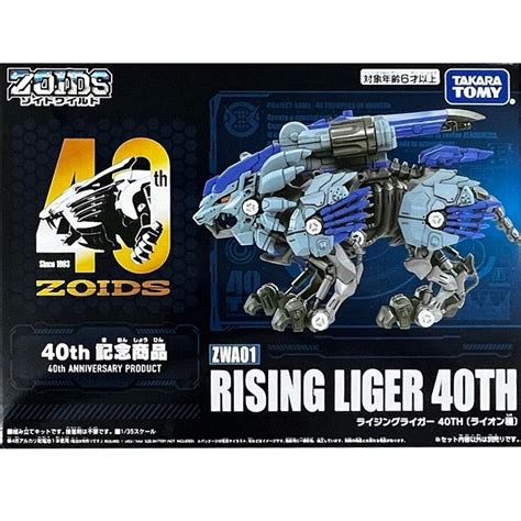 特價 Takaratomy 洛伊德 Zoids Zwa01 長牙獅 40周年會場限定版洛伊德 Zoids 機獸新世紀鋼彈鋼彈模型玩具