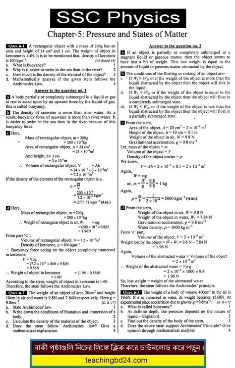 Ssc English Version Physics Note Chapter 5 Pressure And States Of Matter