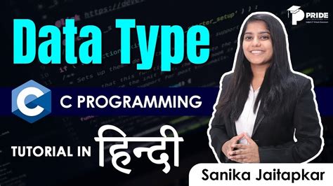 data types c programming 💻💯 learn c programming 🔥🖥️ day 04 datatypes